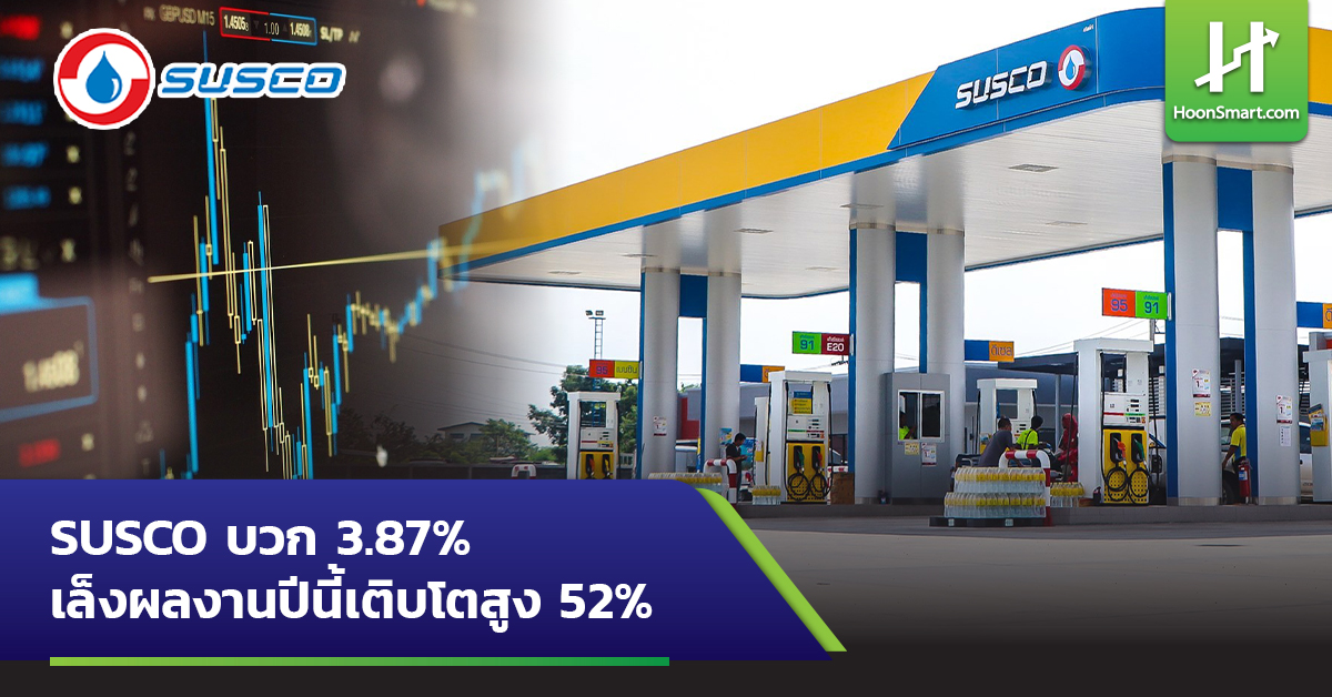 SUSCO บวก 3.87% เล็งผลงานปีนี้เติบโตสูง 52% - Hoonsmart