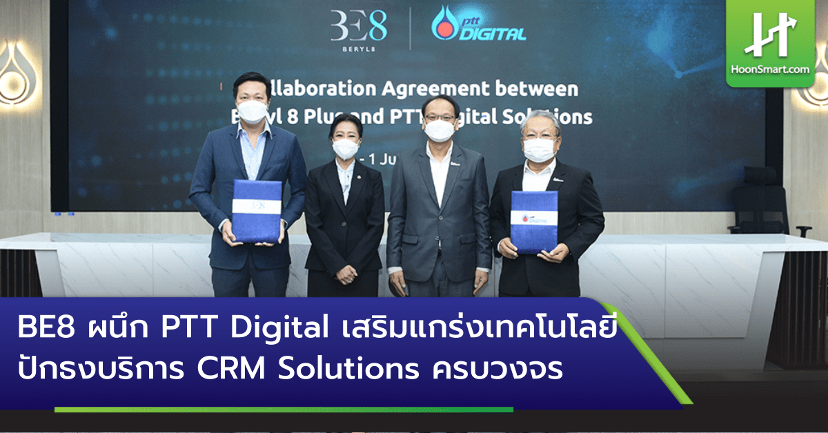 BE8 ผนึก PTT Digital เสริมแกร่งเทคโนโลยี ปักธงบริการ CRM Solutions ครบวงจร - Hoonsmart
