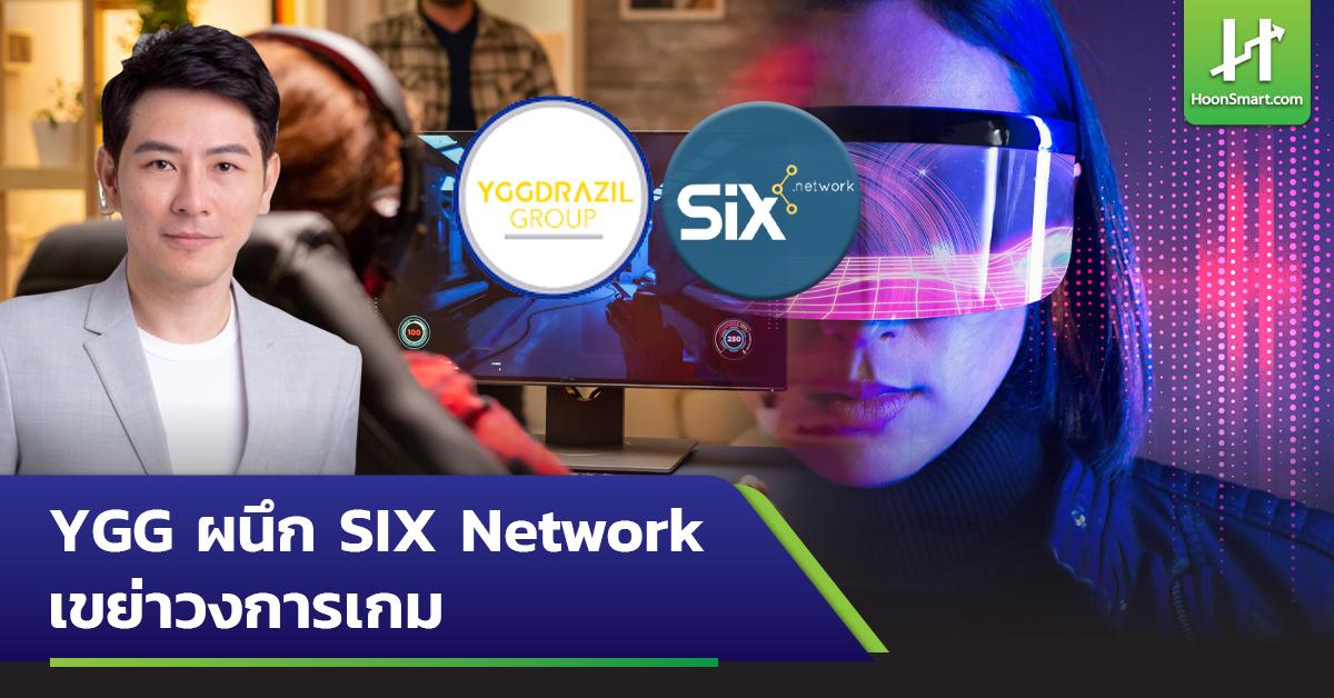 YGG ผนึก SIX Network เขย่าวงการเกม - Hoonsmart