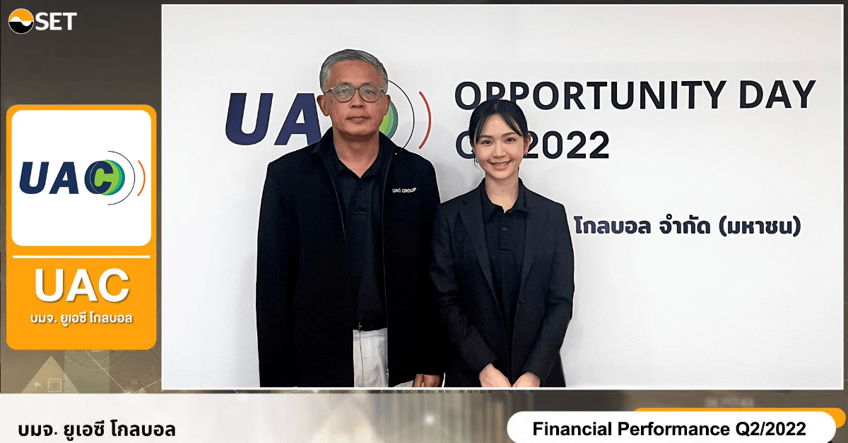 UAC กางแผนครึ่งปีหลังรุกธุรกิจพลังงาน-เทรดดิ้งดันรายได้โตทะลุเป้า ...