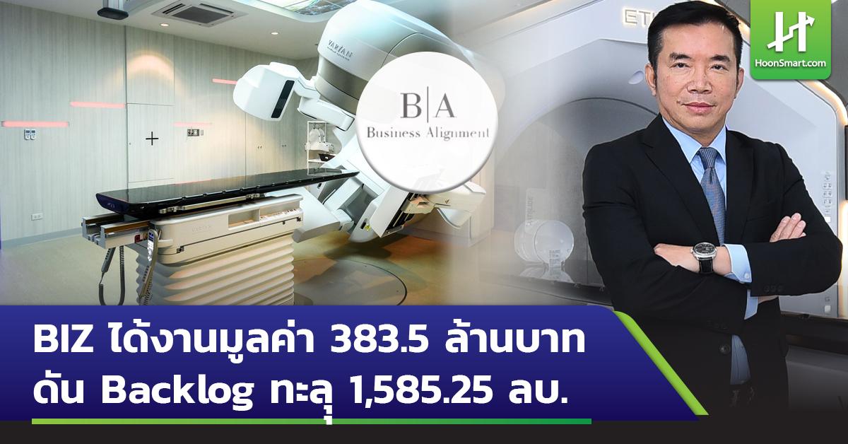 BIZ ได้งานมูลค่า 383.5 ล้านบาท ดัน Backlog ทะลุุ 1,585.25 ลบ. - Hoonsmart