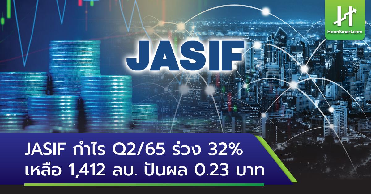 JASIF กำไร Q2/65 ร่วง 32% เหลือ 1,412 ลบ. ปันผล 0.23 บาท - Hoonsmart