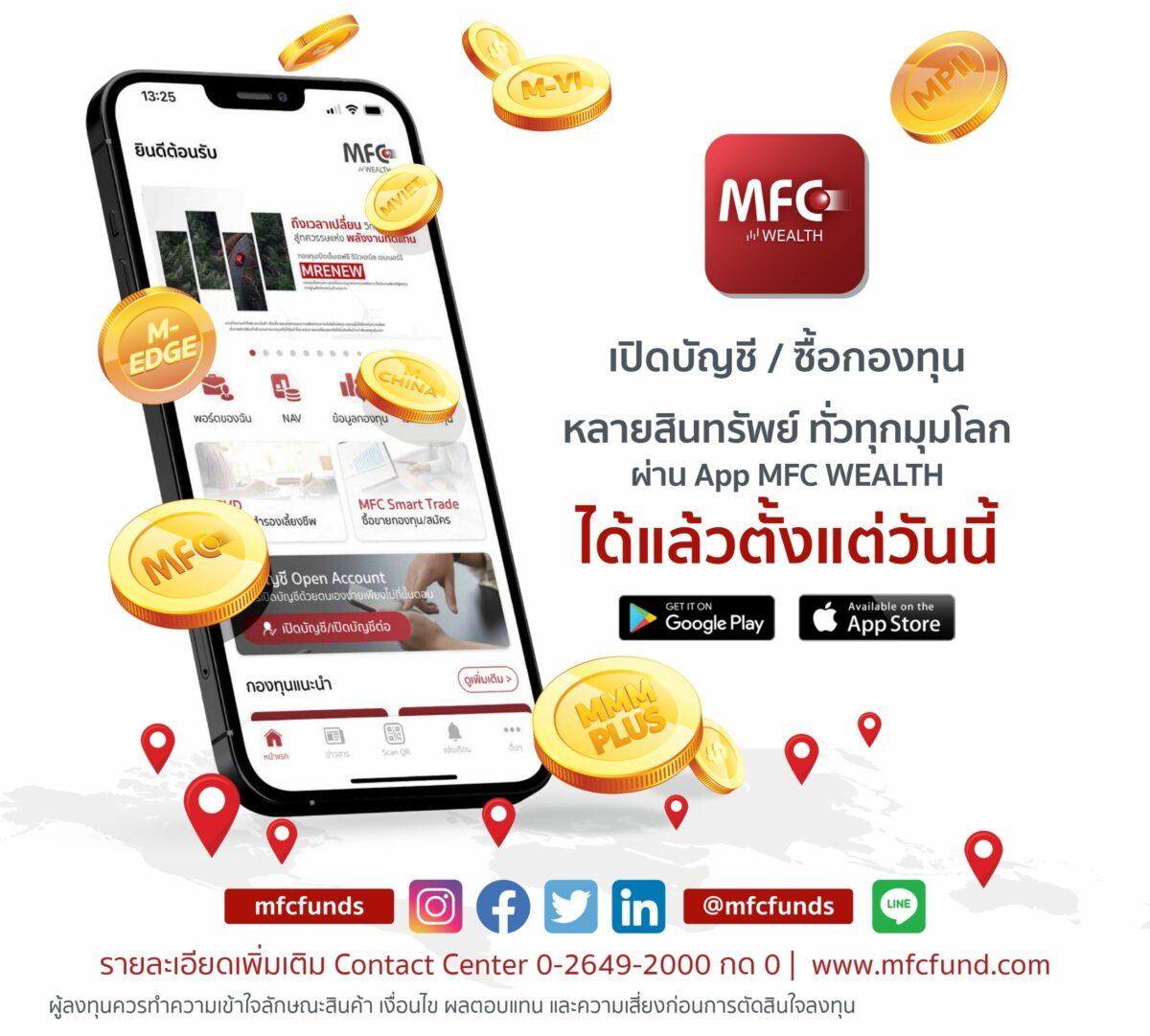 MFC : ติดตามสุนทรพจน์ เจอโรม พาวเวล 25-27 ส.ค.นี้ - Hoonsmart