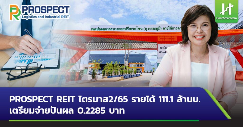 PROSPECT Archives - Hoonsmart