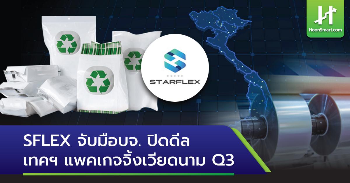 SFLEX จับมือบจ. ปิดดีลเทคฯแพคเกจจิ้งเวียดนาม Q3 - Hoonsmart