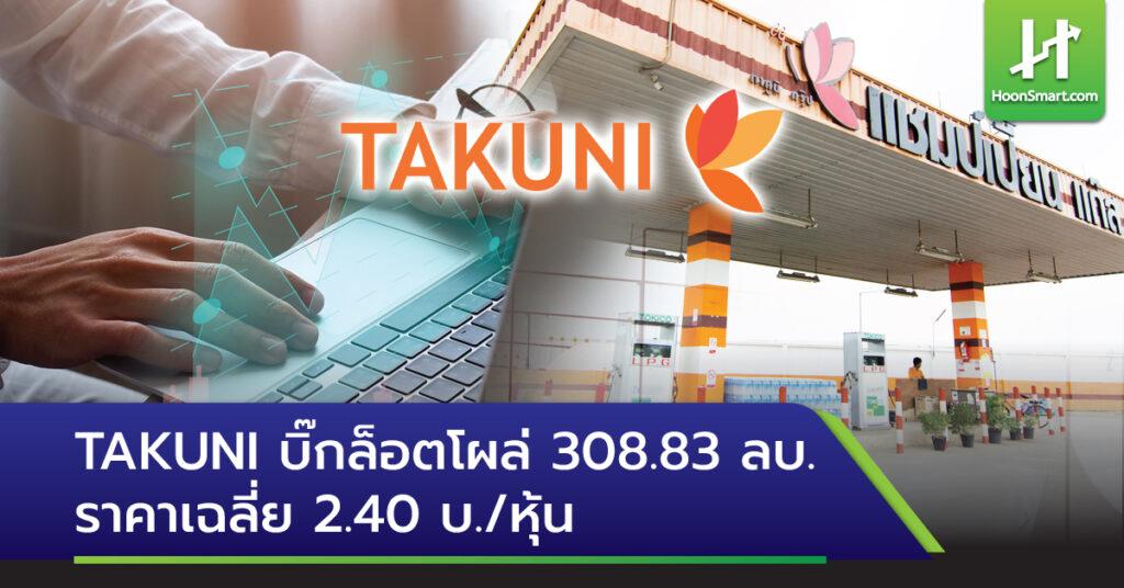 HoonSmart - เสนอความจริง ทุกการลงทุน