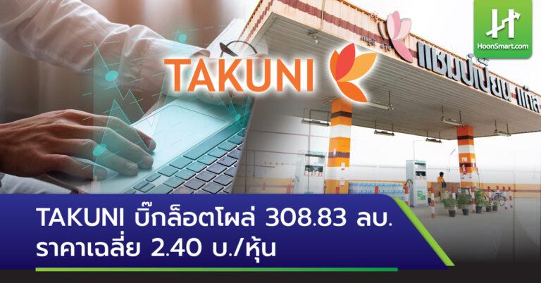 HoonSmart - เสนอความจริง ทุกการลงทุน