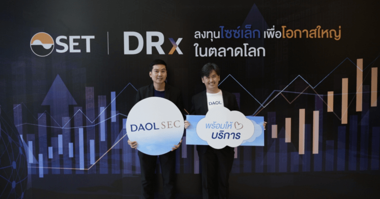 DAOL SEC ร่วมแถลงข่าว “DRx ผลิตภัณฑ์ใหม่ตลาดทุนไทย” - Hoonsmart