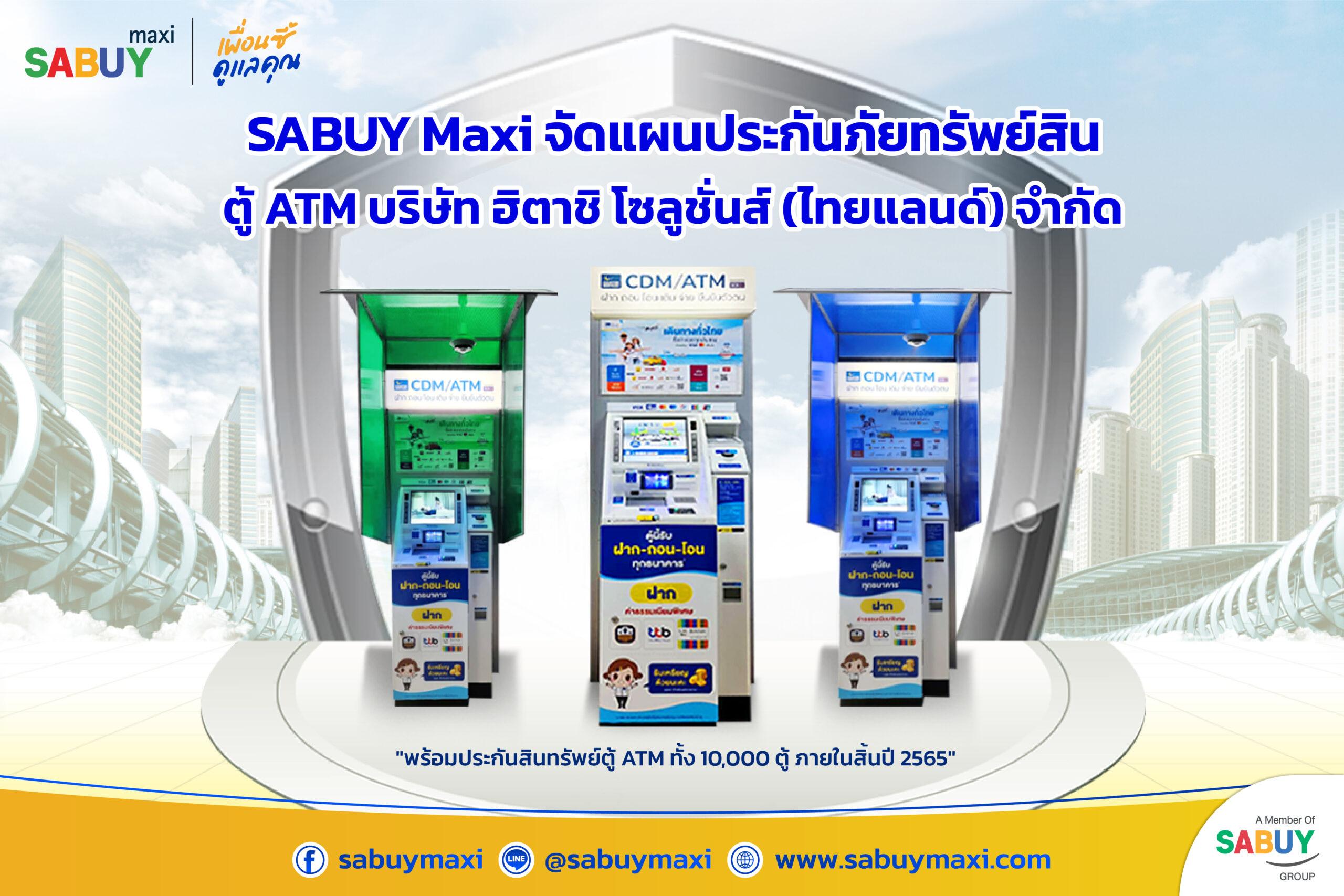 SABUY MAXI จัดแผนประกันภัยตู้ ATM - Hoonsmart