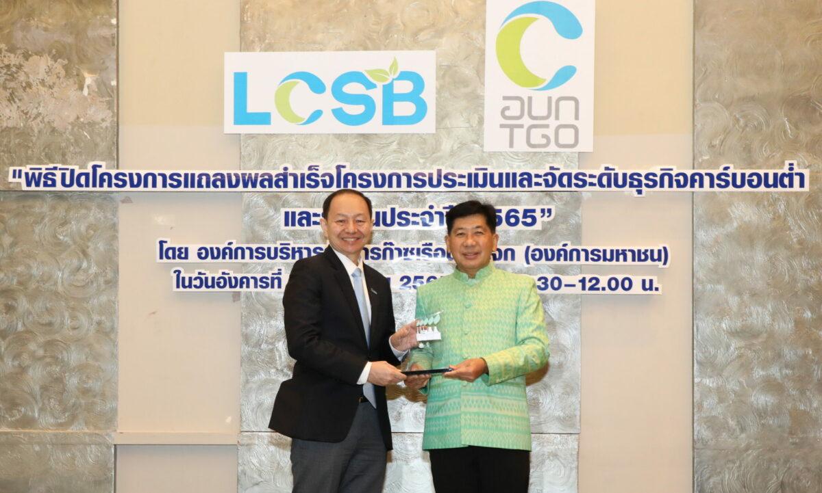 IRPC คว้า 'องค์กรธุรกิจคาร์บอนต่ำ' ยอดเยี่ยม 2 ปีซ้อน พร้อมสู่ Net Zero Emission - Hoonsmart