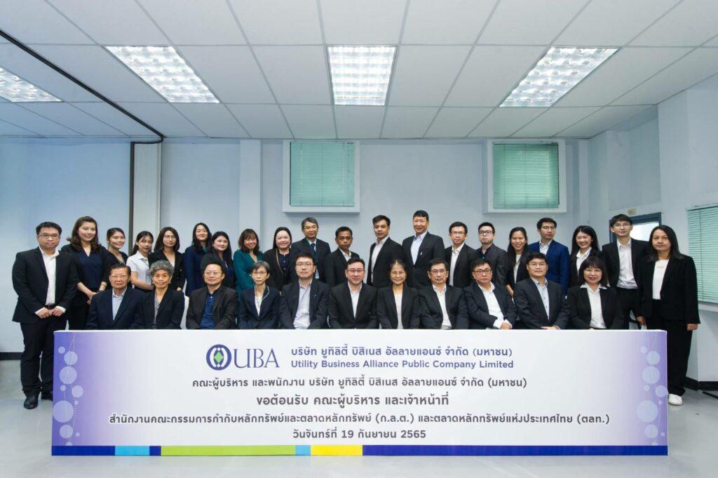 UBA ต้อนรับ ก.ล.ต. – ตลท. เยี่ยมชมกิจการ - Hoonsmart