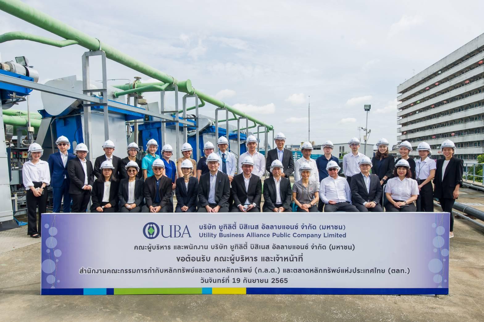 UBA ต้อนรับ ก.ล.ต. – ตลท. เยี่ยมชมกิจการ - Hoonsmart