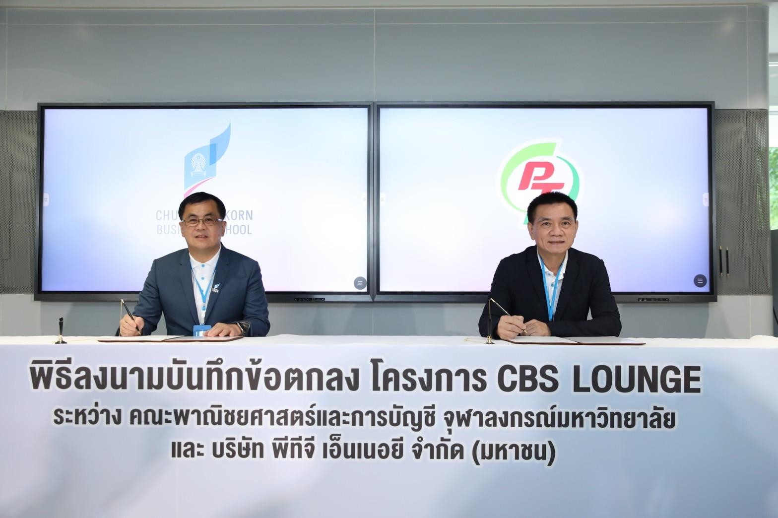 PTG X จุฬา ฯ เปิดโมเดล CBS Lounge ปั้นนิสิตสู่นักธุรกิจในรั้วจามจุรี ...