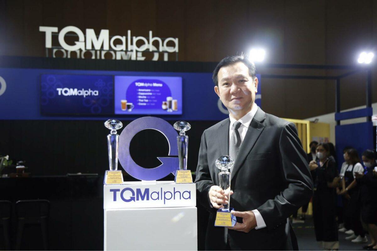 TQM คว้า 3 รางวัลใหญ่ นายหน้าประกันภัยดีเด่น - Hoonsmart