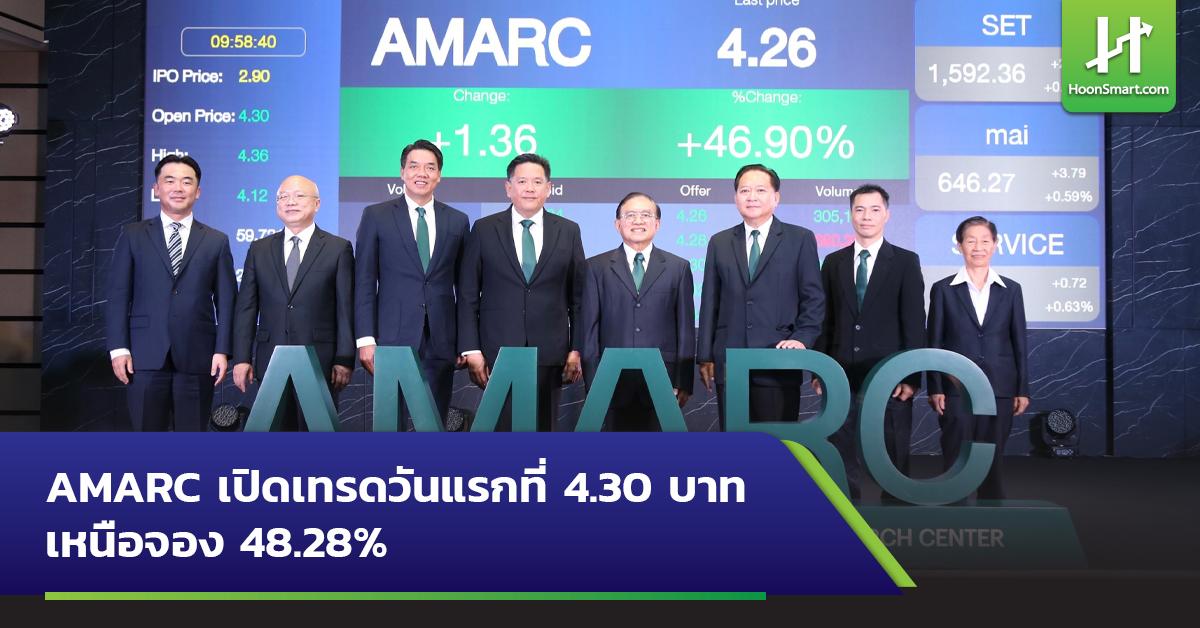 AMARC เปิดเทรดวันแรกที่ 4.30 บาท เหนือจอง 48.28% - Hoonsmart