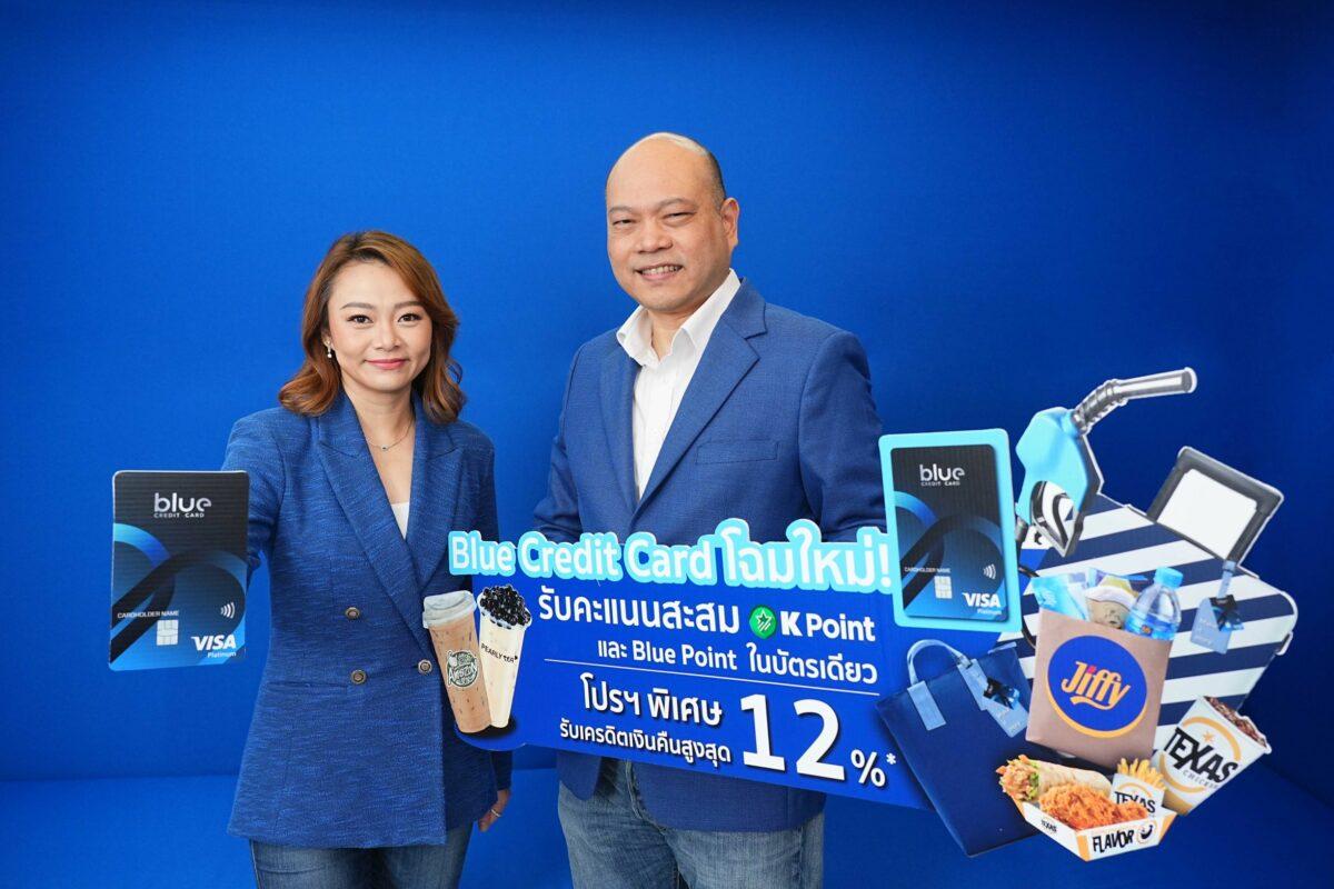 "กสิกรฯ" จับมือ OR เปิดตัวบัตรเครดิตดีไซน์ใหม่ “บลู เครดิตการ์ด ...