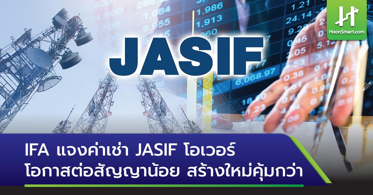 IFA แจงค่าเช่า JASIF โอเวอร์ โอกาสต่อสัญญาน้อย สร้างใหม่คุ้มกว่า ...