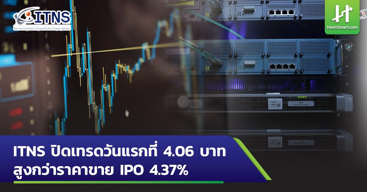 ITNS ปิดเทรดวันแรกที่ 4.06 บาท สูงกว่าราคาขาย IPO 4.37% - Hoonsmart