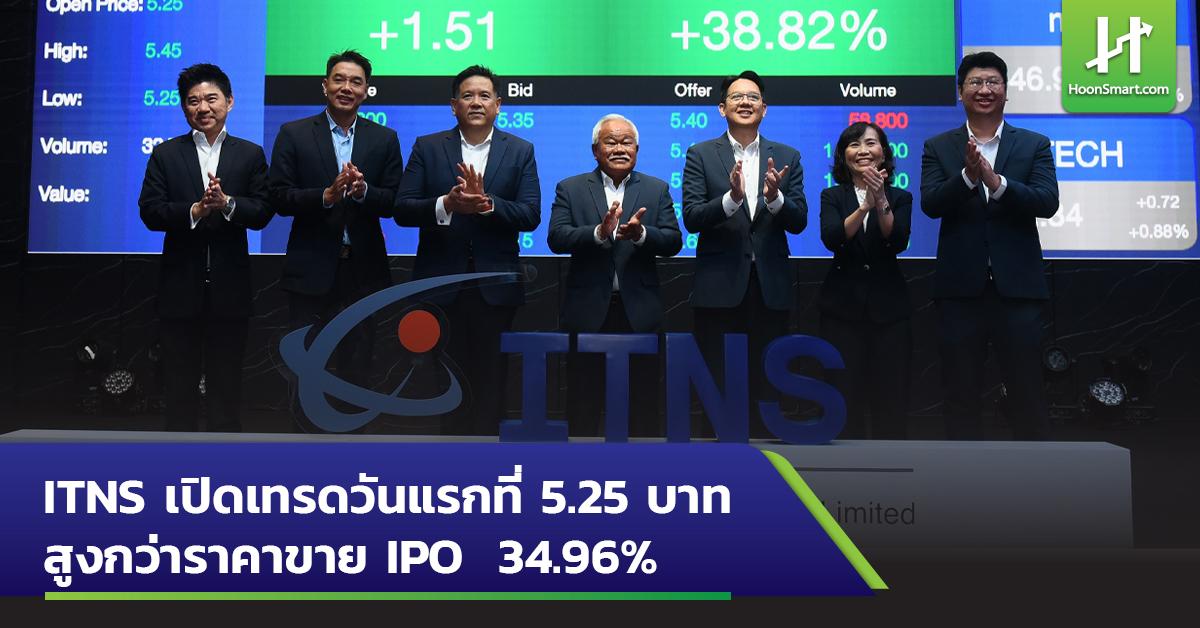 ITNS เปิดเทรดวันแรกที่ 5.25 บาท สูงกว่าราคาขาย IPO 34.96% - Hoonsmart