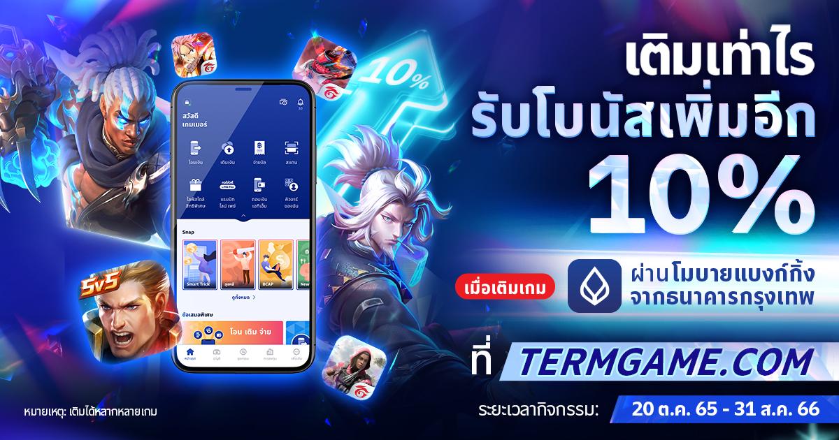 BBL - ข่าวสาร - SETTRADE.COM - จุดประกายไอเดียที่ใช่ เพื่อการลงทุนในแบบของคุณ