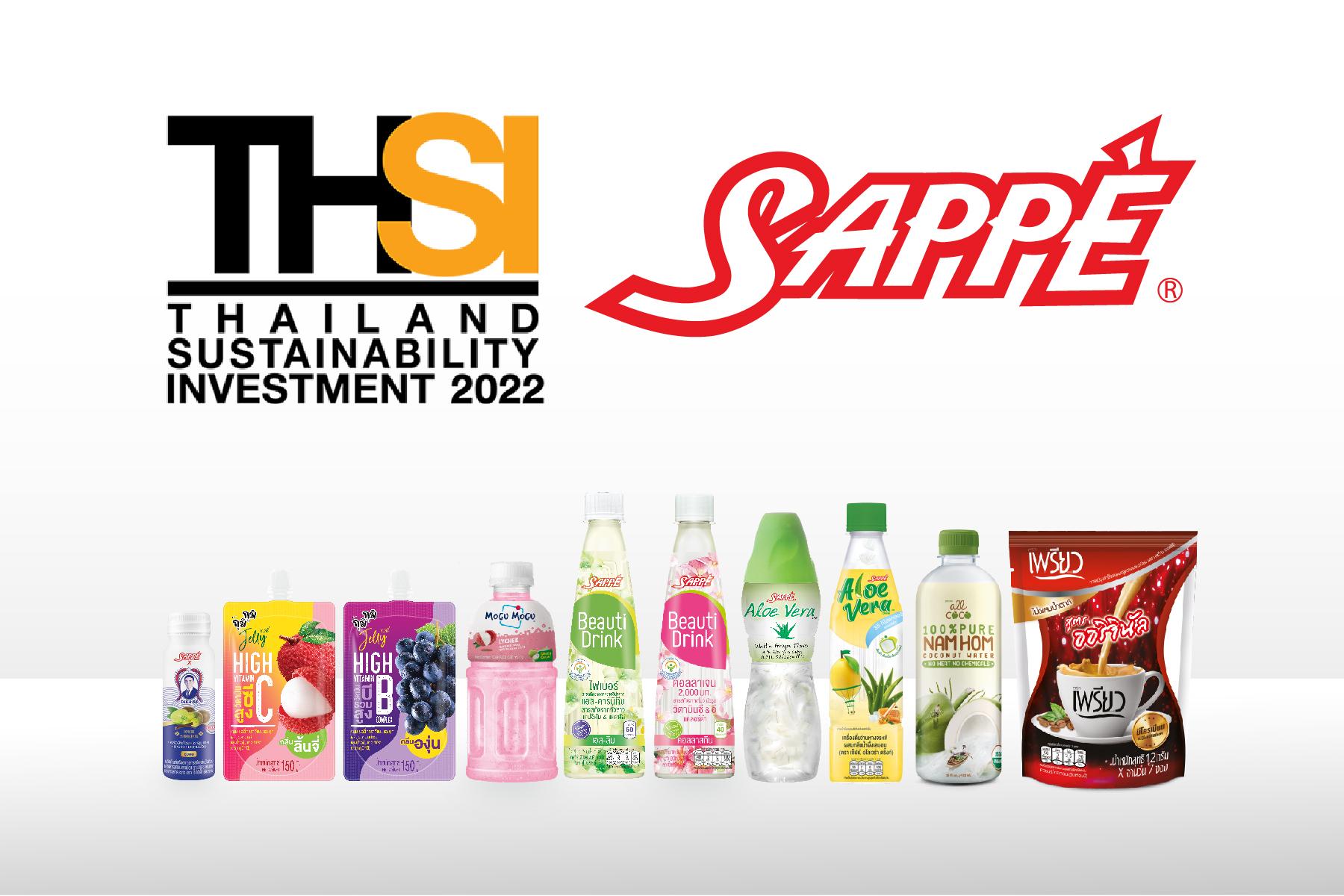 SAPPE ติดหุ้นยั่งยืน THSI ปี 65 - Hoonsmart