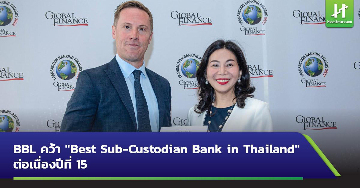 BBL คว้า! "Best Sub-Custodian Bank In Thailand" ต่อเนื่องปีที่ 15 - Hoonsmart