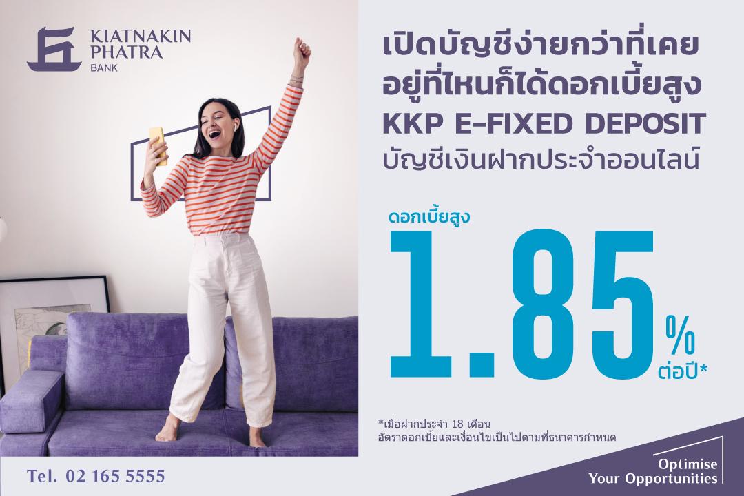 "เกียรตินาคินภัทร" เปิดตัว KKP E-FIXED DEPOSIT ดอกเบี้ยสูงสุด 1.85% - Hoonsmart