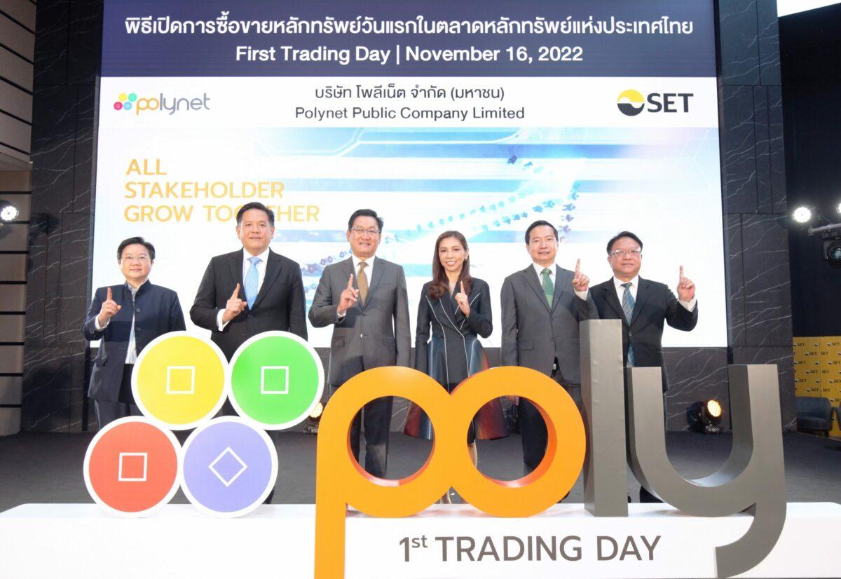 POLY เปิดเทรดวันแรกที่ 6.70 บาท ต่ำกว่าราคาขาย IPO 1.47% - Hoonsmart