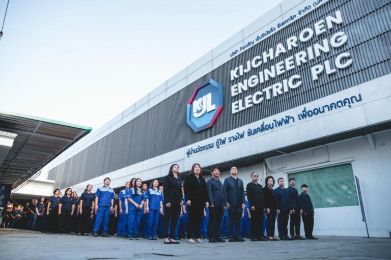 KJL ผู้นำตู้ไฟ-สวิตซ์บอร์ด แบรนด์แข็งแกร่ง-แข่งขันยาก - Hoonsmart