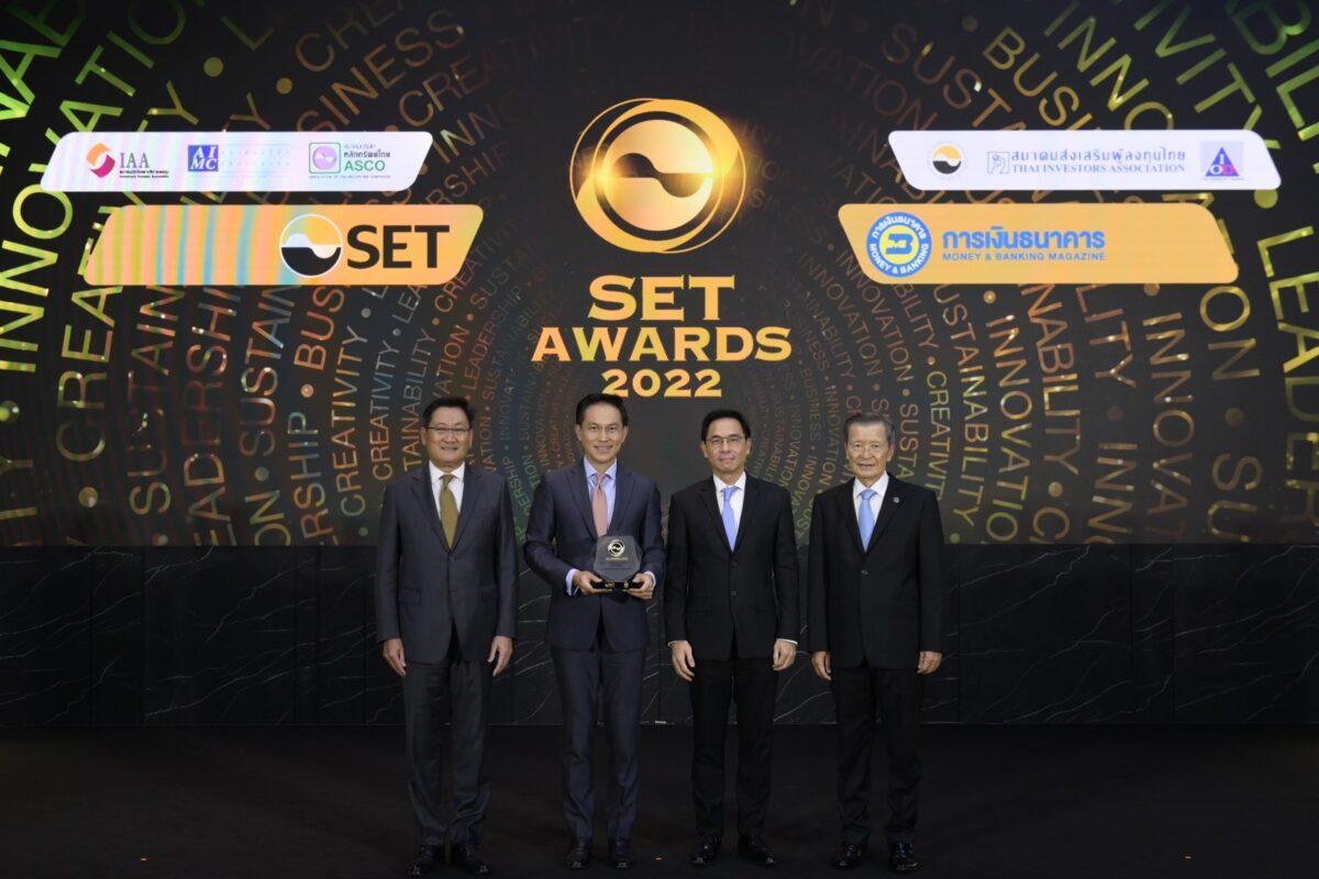 บลจ.ยูโอบี คว้ารางวัลบริษัทจัดการกองทุนดีเด่น ด้านความยั่งยืน SET Awards 2022 - Hoonsmart