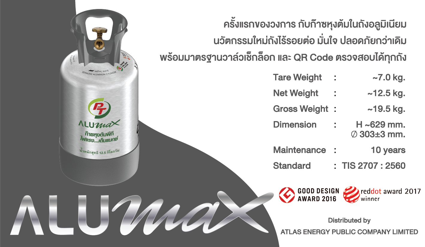 PT เปิดตัวก๊าซหุงต้มถังอลูมิเนียม สวย-ปลอดภัย ครั้งแรกของไทย - Hoonsmart