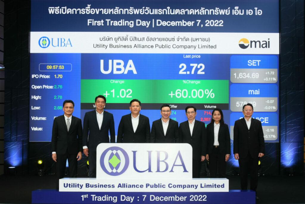 UBA กำไรโต-จ่อปันผลเพิ่ม งานล้นมือระยะยาว - Hoonsmart