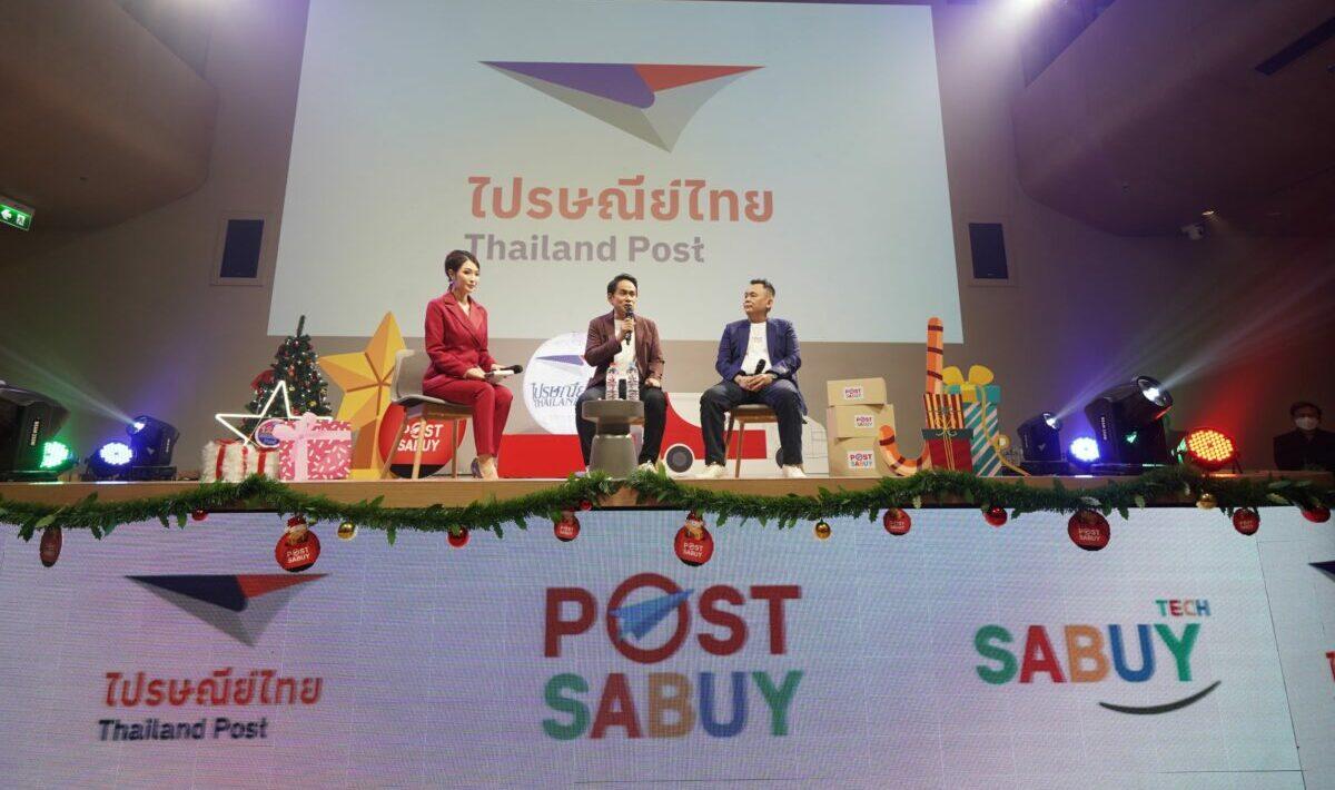 SABUY + ไปรษณีย์ไทย คลอด “POST SABUY” ต่อยอดขนส่งรับอีคอมเมิร์ซ - Hoonsmart