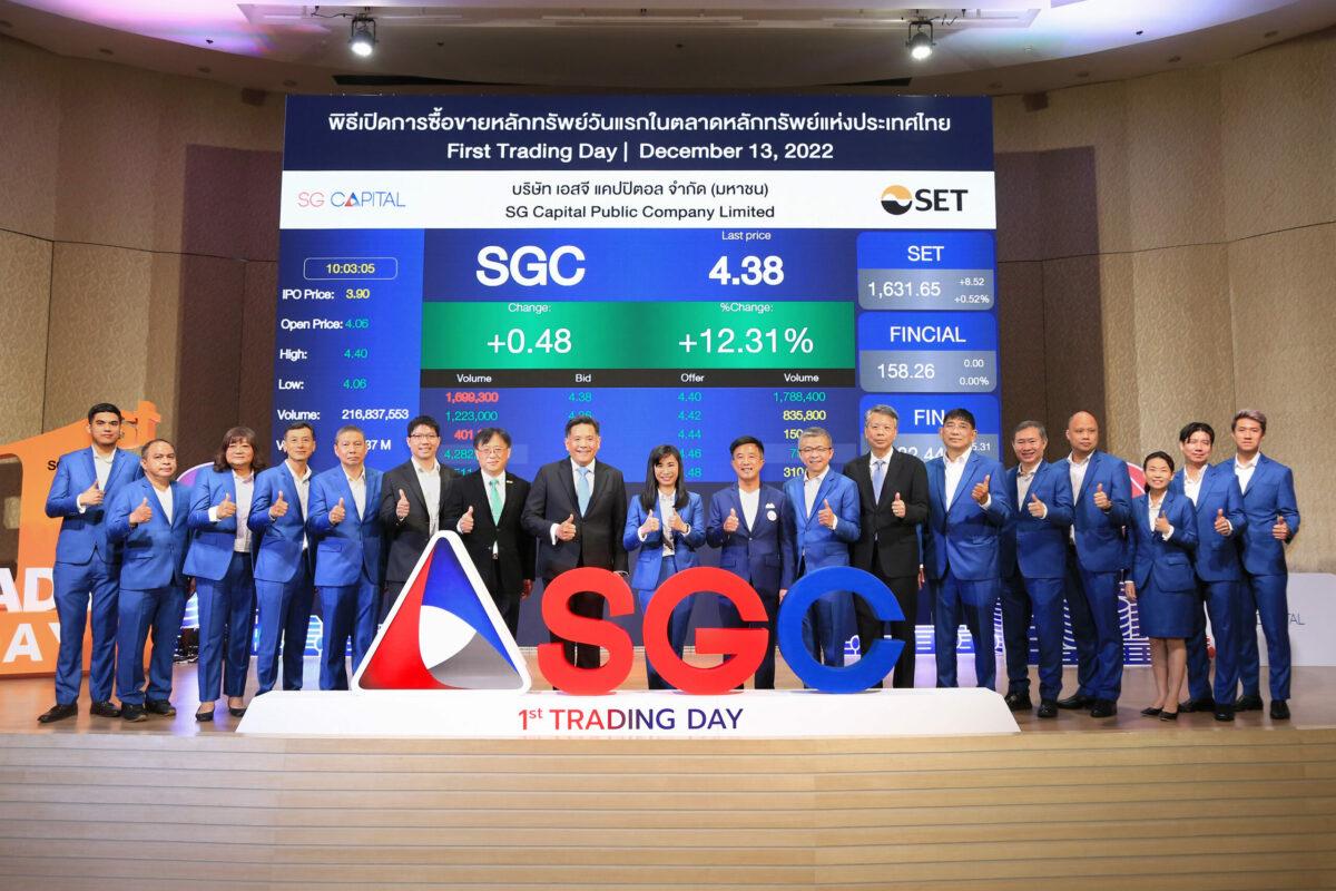 SGC เปิดเทรดวันแรก 4.06 บาท สูงกว่าราคาขาย IPO 4.10% - Hoonsmart