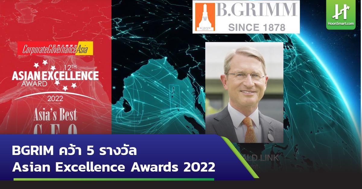BGRIM คว้า 5 รางวัล Asian Excellence Awards 2022 - Hoonsmart