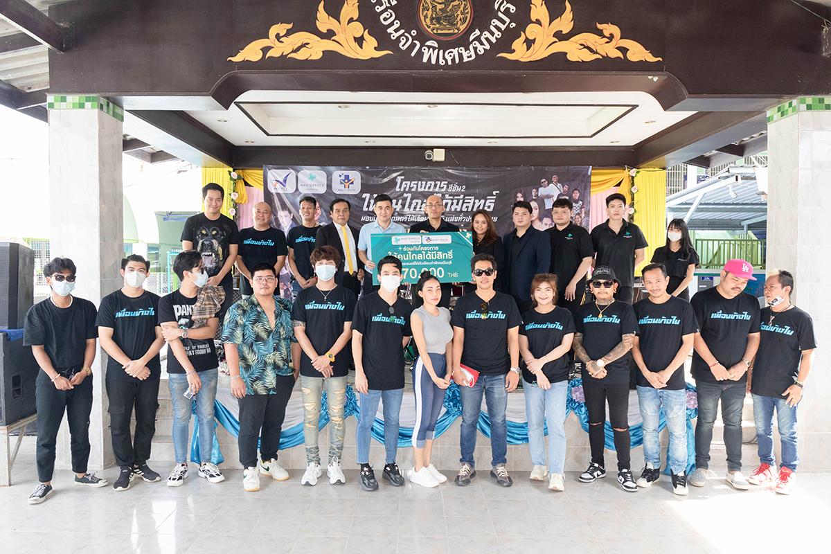 MASTER มอบเครื่องดนตรีให้เรือนจำพิเศษมีนบุรี “ให้คนไกลได้มีสิทธิ์” - Hoonsmart