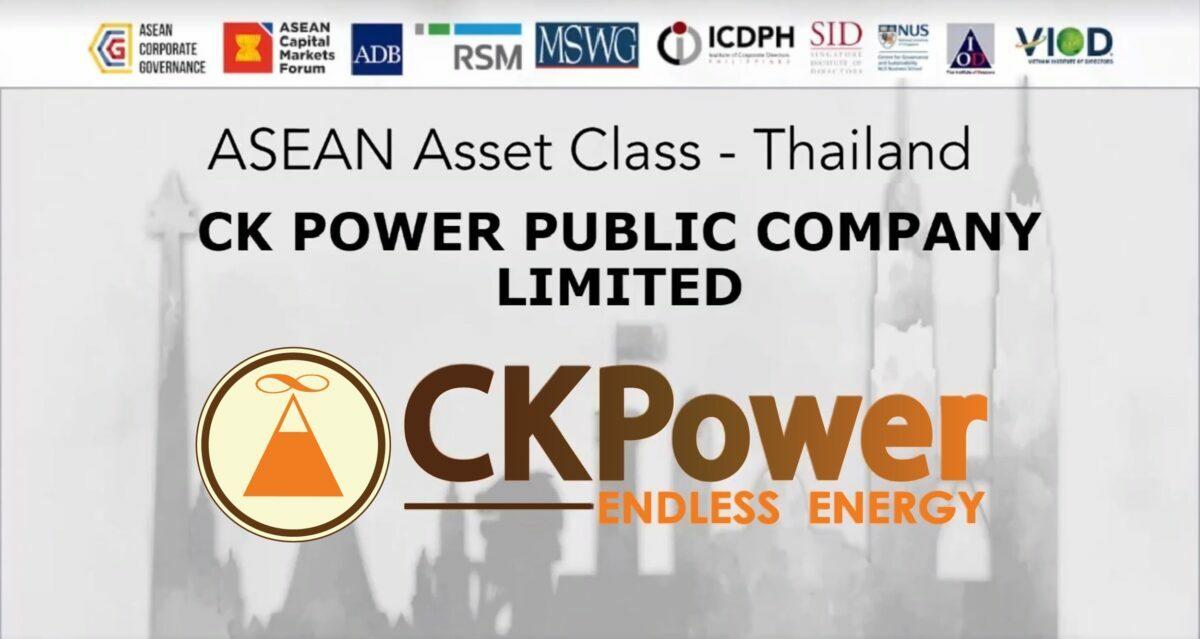 ซีเค พาวเวอร์ คว้ารางวัล ASEAN CG Scorecard ดำเนินธุรกิจพลังงานหมุนเวียนยั่งยืน - Hoonsmart
