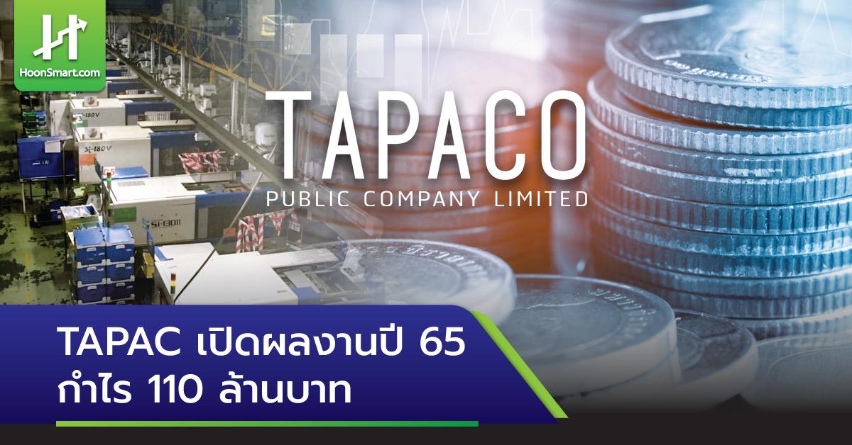 TAPACเปิดผลงานปี 65 กำไร 110 ล้านบาท - Hoonsmart