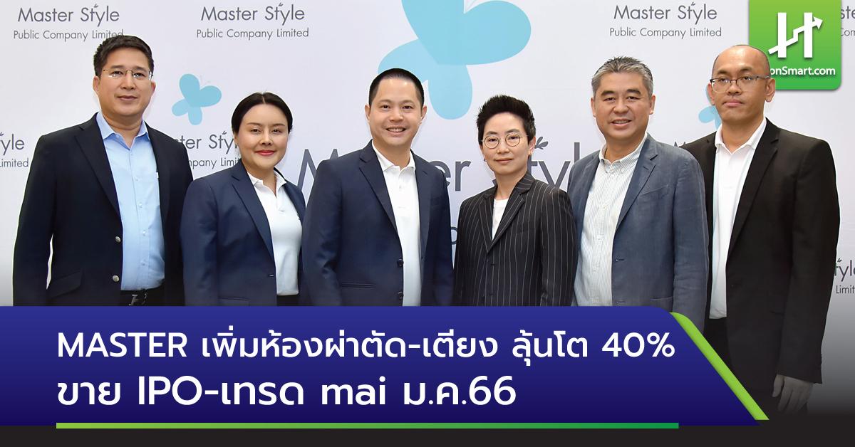 MASTER เพิ่มห้องผ่าตัด-เตียง ลุ้นโต 40% ขาย IPO-เทรด Mai ม.ค.66 - Hoonsmart