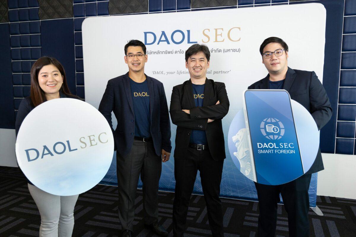 DAOL SEC เปิดบริการเทรด "หุ้นสิงคโปร์" ดีเดย์ 18 ม.ค.66 - Hoonsmart