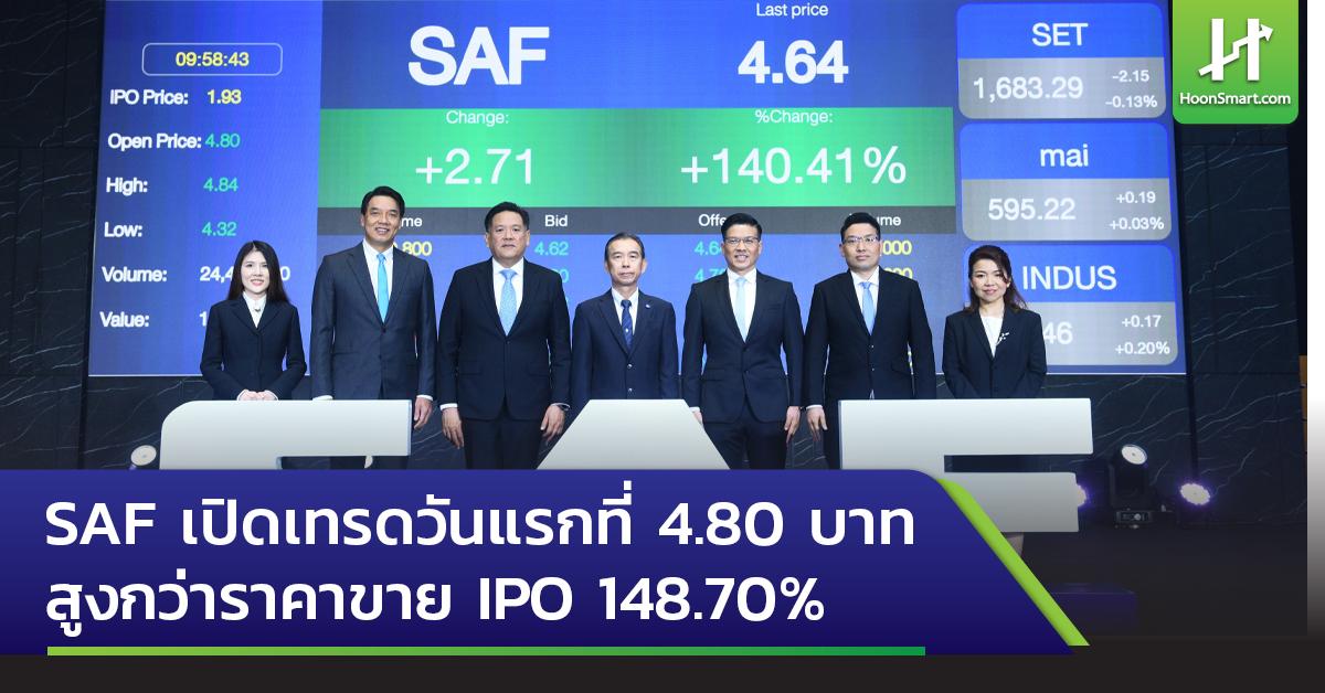 SAF เปิดเทรดวันแรกที่ 4.80 บาท สูงกว่าราคาขาย IPO 148.70% - Hoonsmart