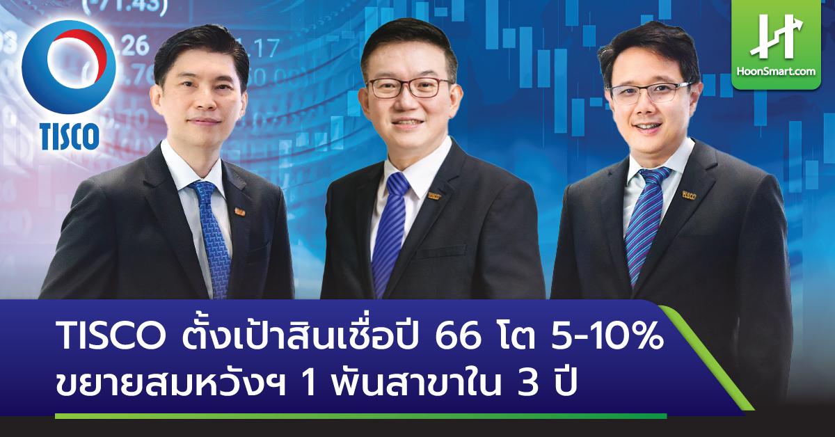 TISCO aims for 2023 loan growth of 5-10%, expanding to 1,000 branches ...