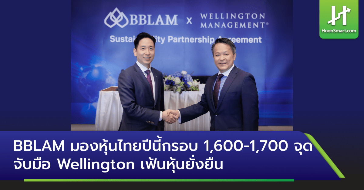BLA - ข่าวสาร - SETTRADE.COM - จุดประกายไอเดียที่ใช่ เพื่อการลงทุนในแบบของคุณ