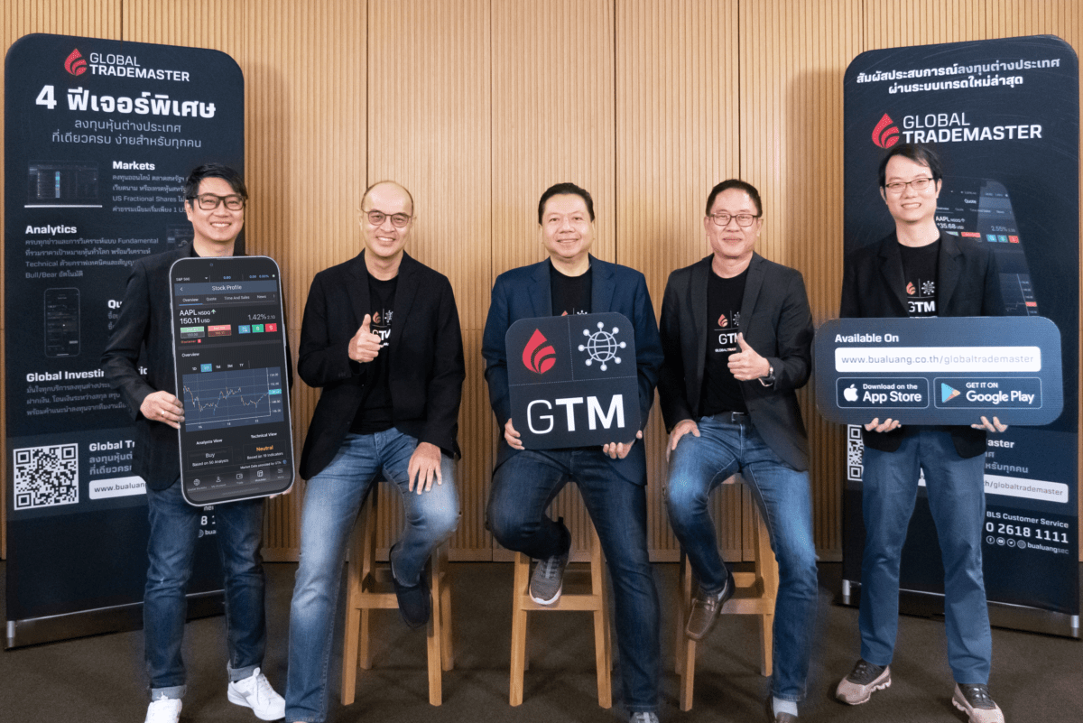 หลักทรัพย์บัวหลวง เปิดตัว “Global Trade Master” แพลตฟอร์มเทรดหุ้นตปท.น้องใหม่ - Hoonsmart