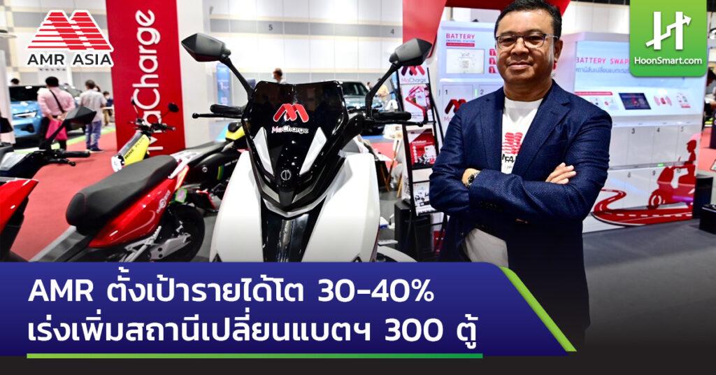 MaCharge Archives - Hoonsmart