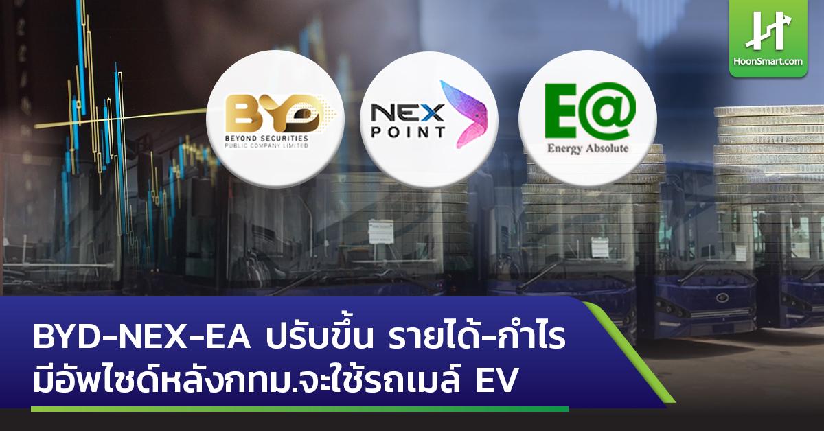 BYD-NEX-EA ปรับขึ้น รายได้-กำไรมีอัพไซด์หลังกทม.จะใช้รถเมล์ EV - Hoonsmart