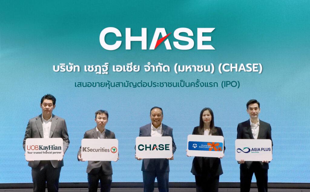 CHASE เคาะ IPO 2.90 บาท จอง 13-15 ก.พ.-เทรด 21 ก.พ. - Hoonsmart