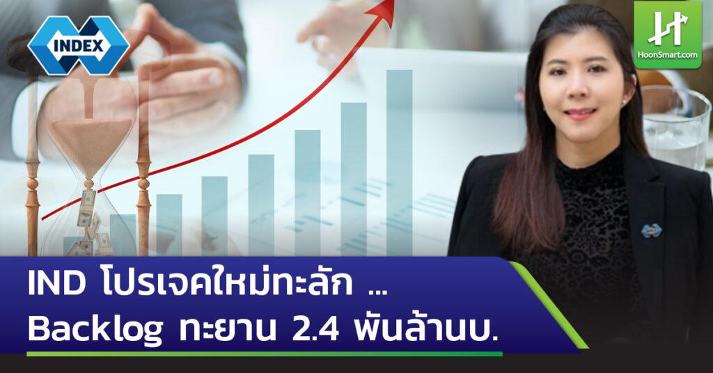 IND -รายงาน Archives - Hoonsmart