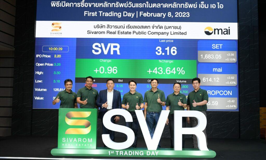 SVR เปิดเทรดวันแรก 3.26 บาท สูงกว่าราคาขาย IPO 48.18% - Hoonsmart