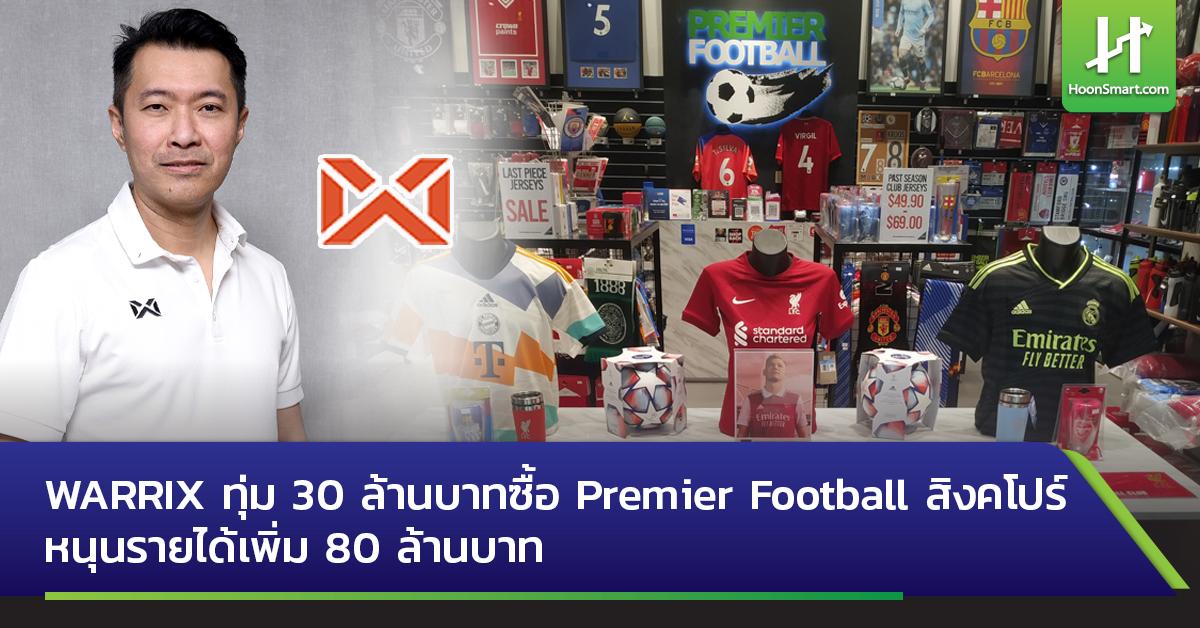 WARRIX ทุ่ม 30 ล้านบาทซื้อ Premier Football สิงคโปร์ หนุนรายได้เพิ่ม 80 ล้านบาท - Hoonsmart
